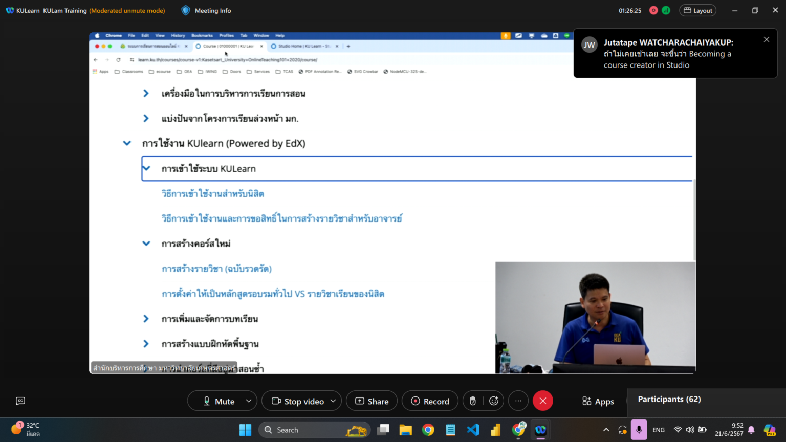 อบรมการใช้งาน KULearn และ KULam – สำนักบริหารการศึกษา